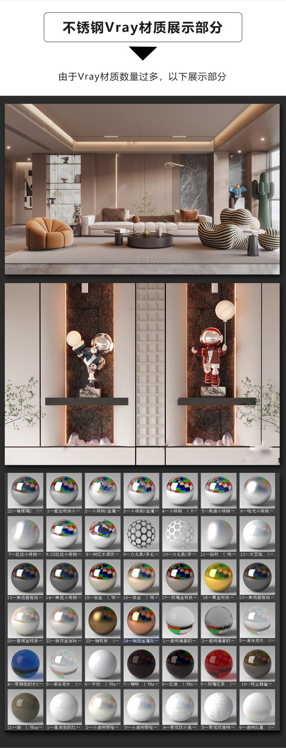 3dmax材质球vr高清参数 参数库3d材质模型贴图库CR材质预设素材-大怪兽分享