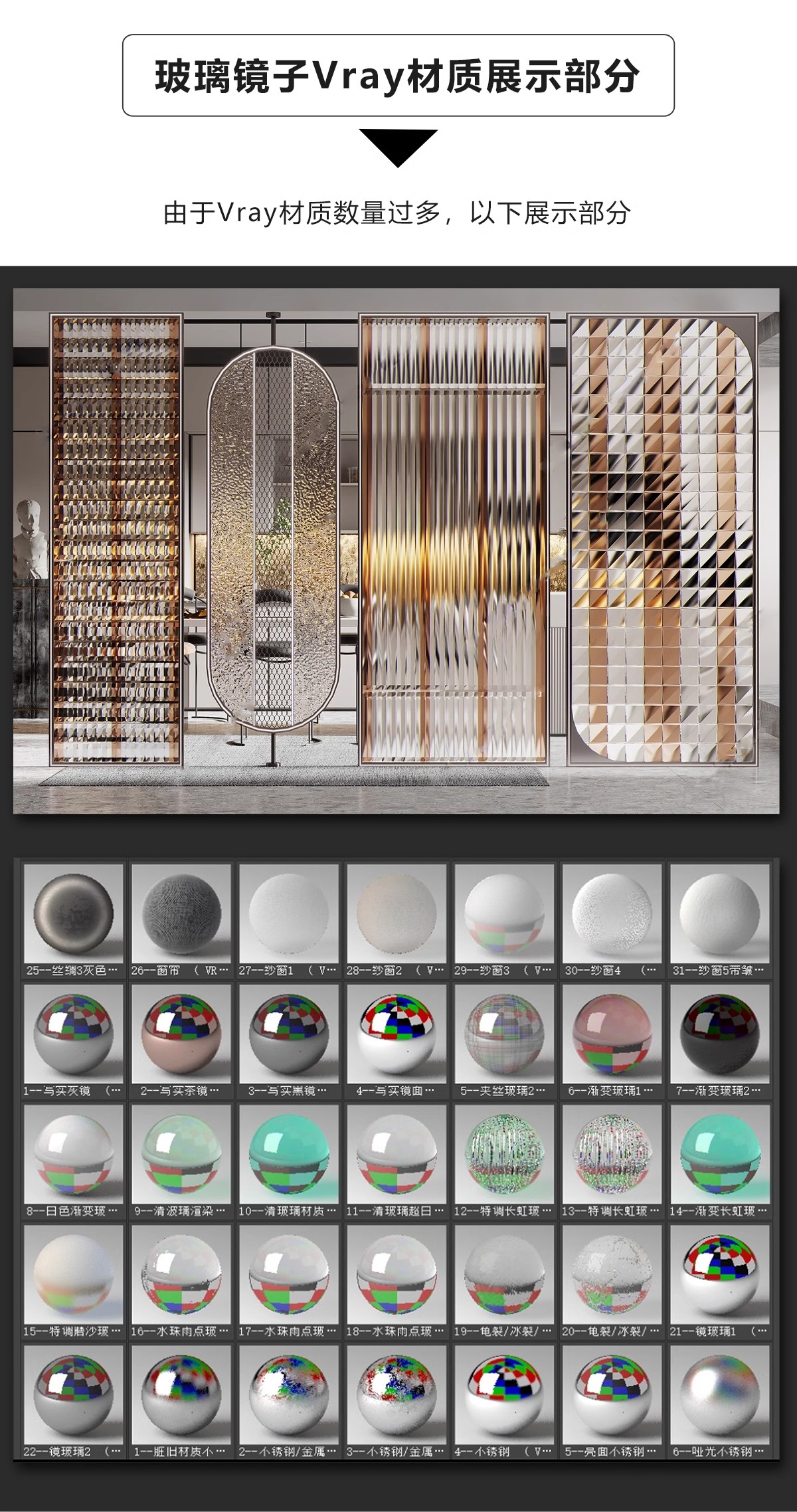 3dmax材质球vr高清参数 参数库3d材质模型贴图库CR材质预设素材-大怪兽分享