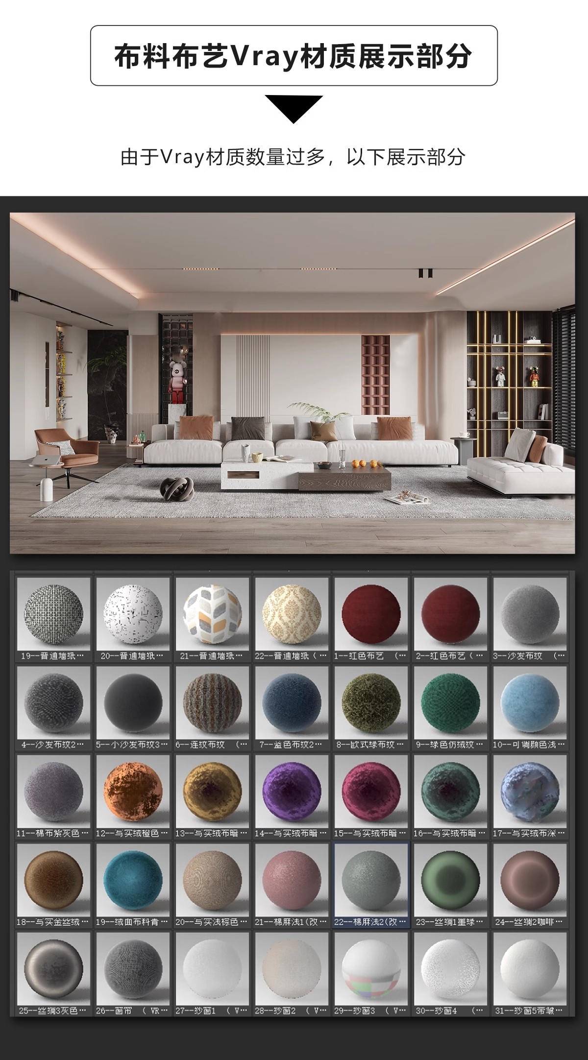 3dmax材质球vr高清参数 参数库3d材质模型贴图库CR材质预设素材-大怪兽分享