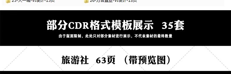 企业公品牌VI标识设计视觉全套手册AI/PSD/CDR源文件作品模板素材-大怪兽分享