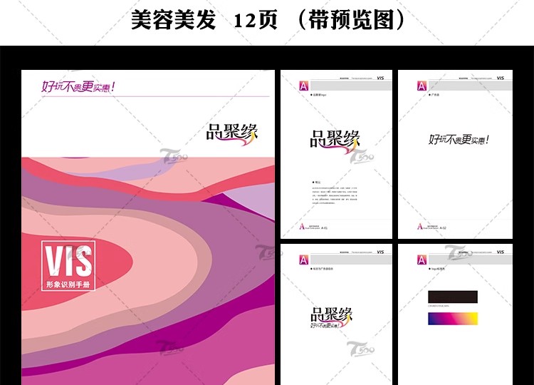 企业公品牌VI标识设计视觉全套手册AI/PSD/CDR源文件作品模板素材-大怪兽分享